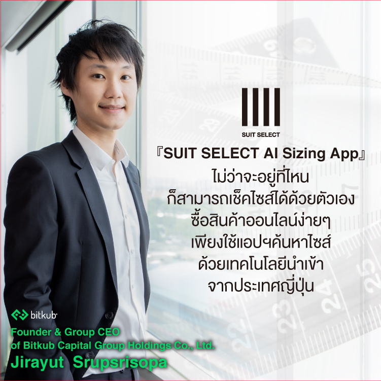 SUIT SELECT｜THE FINEST SUIT STORE FROM JAPAN
