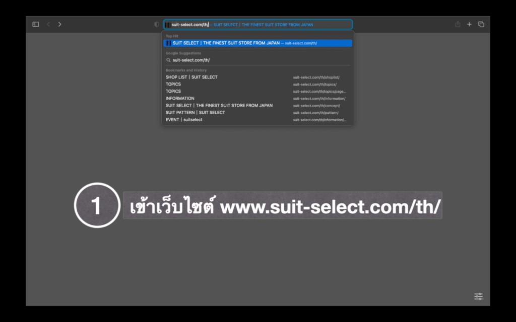How to order suit online (วิธีการสั่งซื้อสูทจากเว็บ www.suit-select.com ...