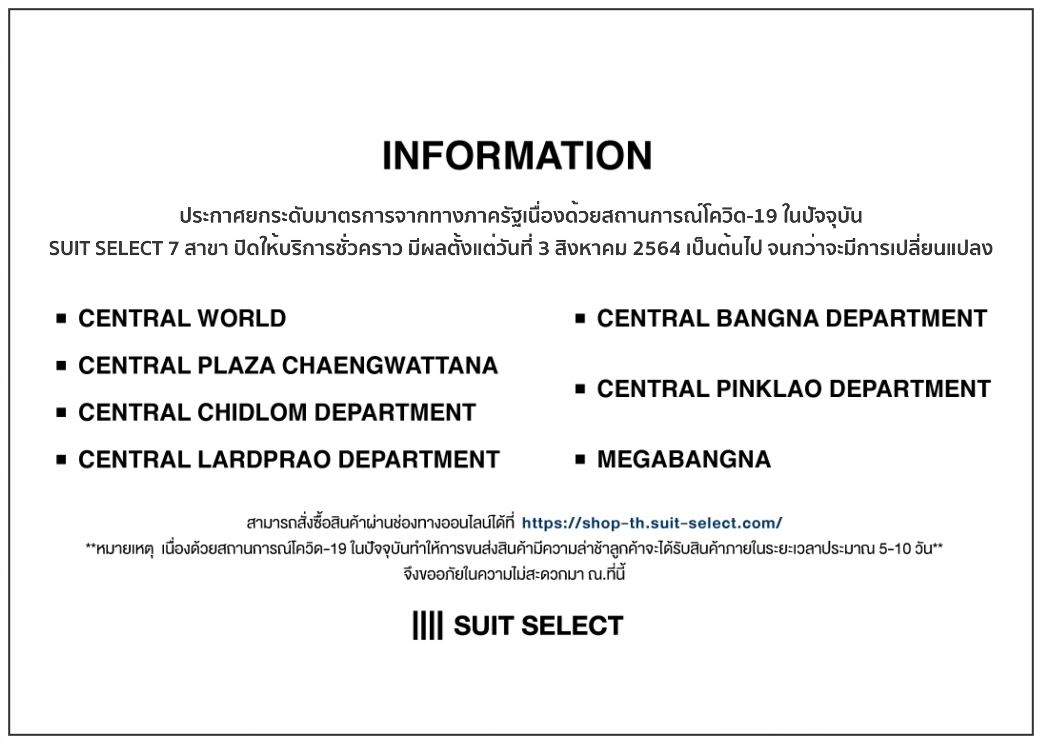 SUIT SELECT｜THE FINEST SUIT STORE FROM JAPAN