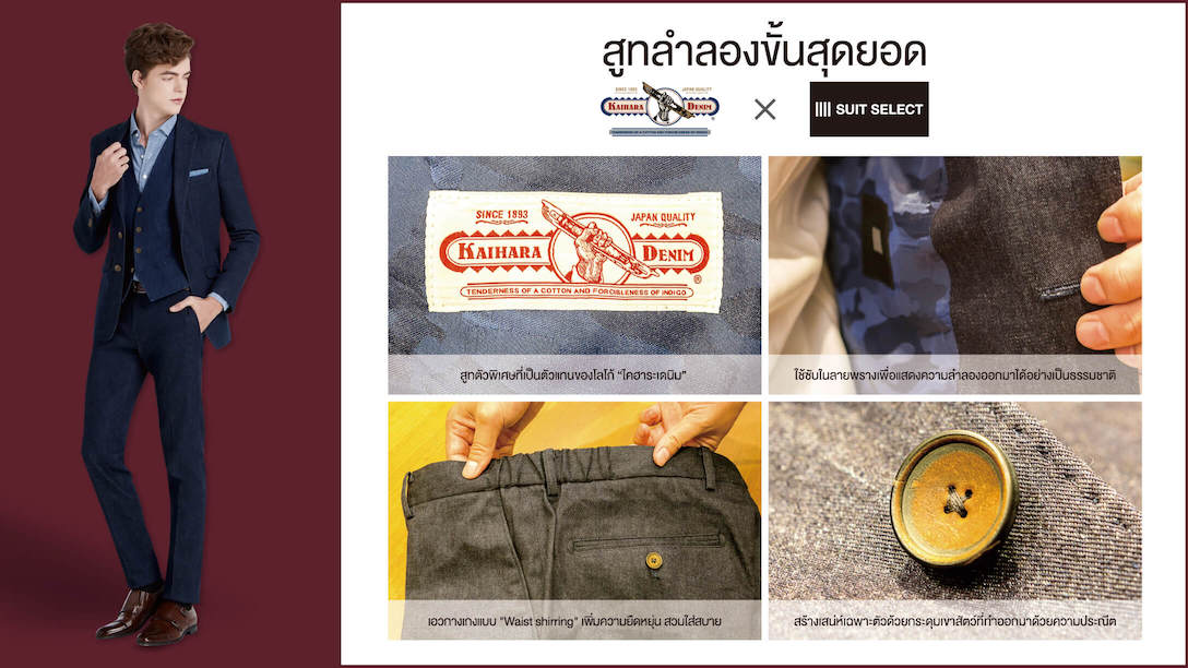 SUIT SELECT｜THE FINEST SUIT STORE FROM JAPAN